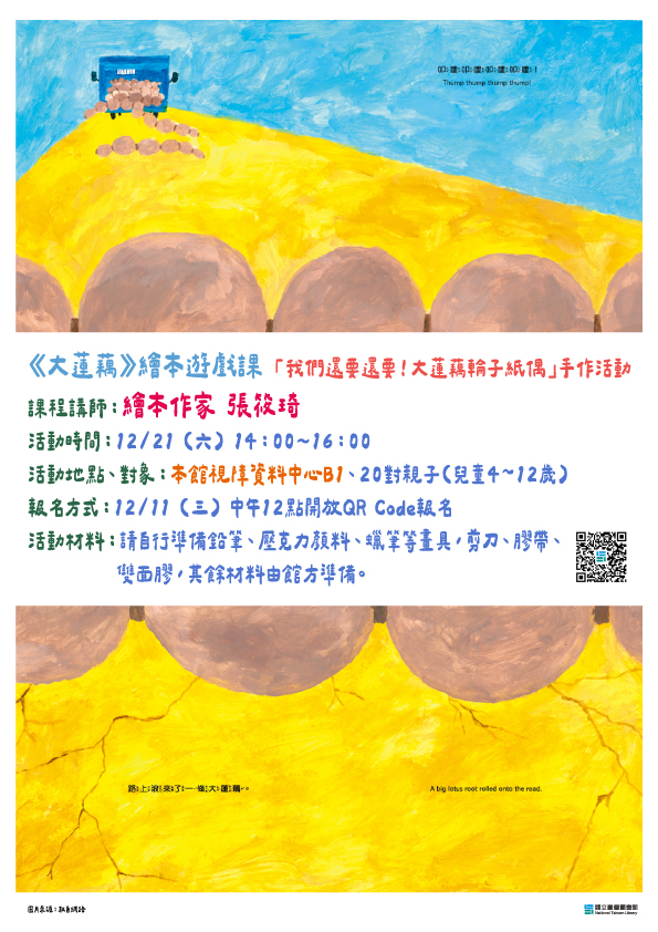 國立臺灣圖書館